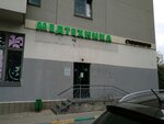 Medtekhnika (Marshala Tukhachevskogo Street No:37/21), medikal cihaz firmaları  Moskova'dan
