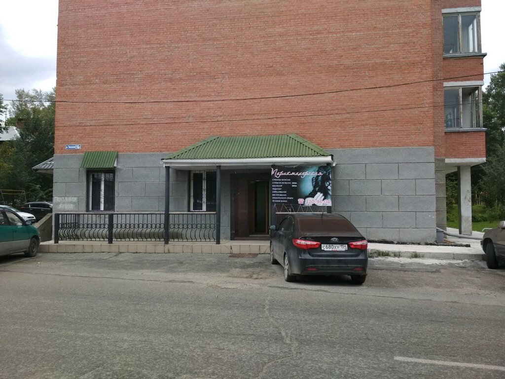 Kuaförler Парикмахерская, Novosibirsk, foto