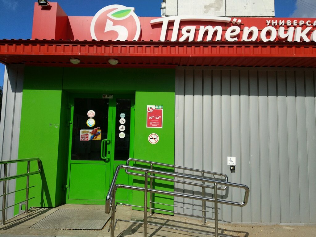 Süpermarket Pyatyorochka, Perm, foto