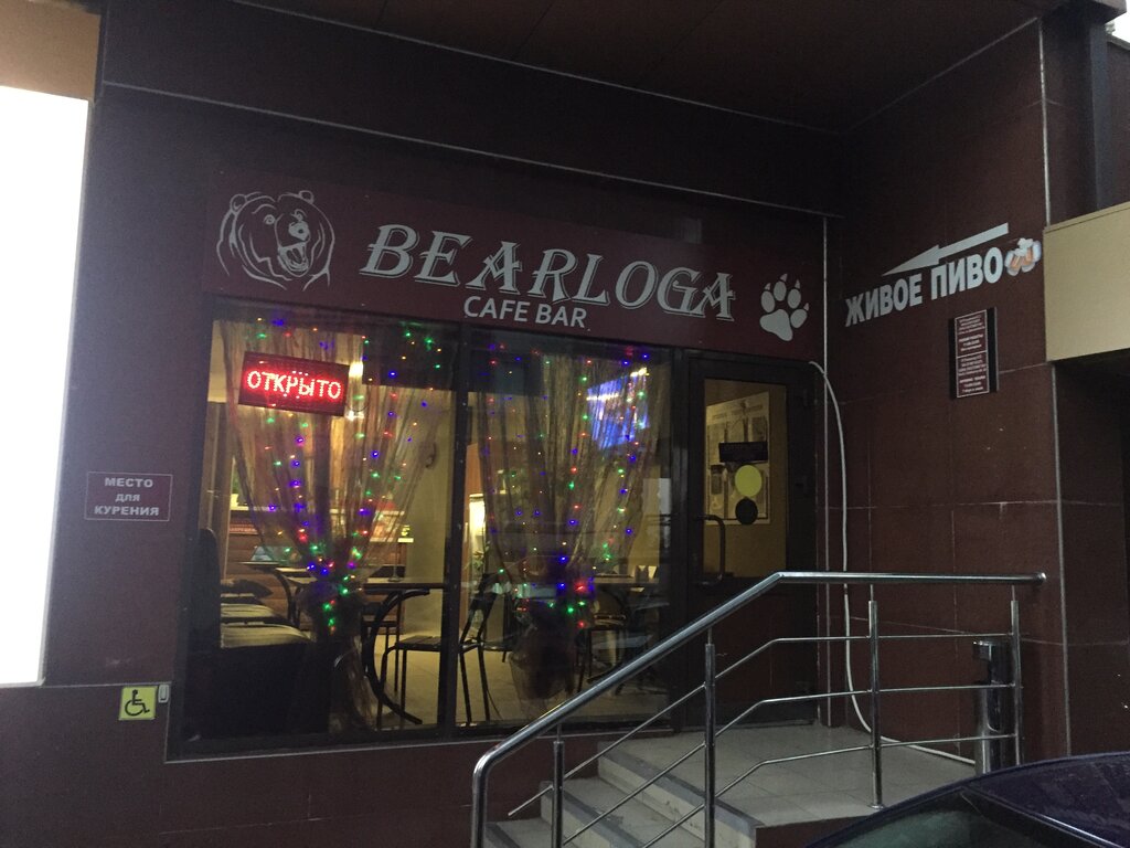 Bar Bearloga, Soçi, foto