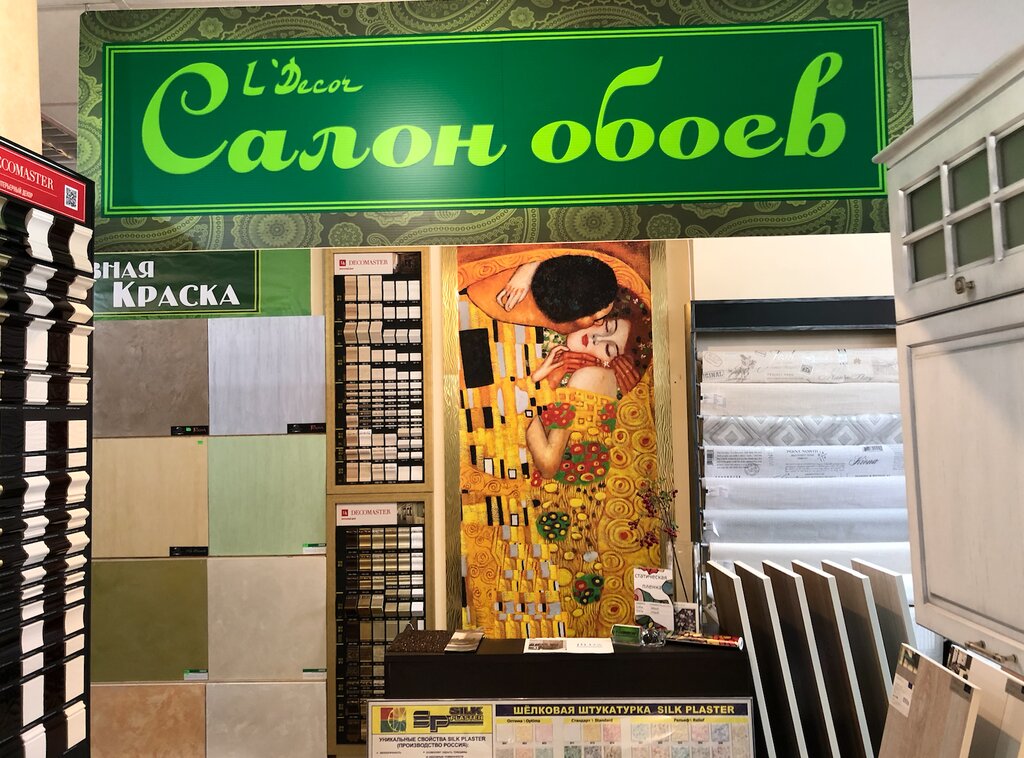 Duvar kağıdı mağazaları Salon L'Decor, Dubna, foto