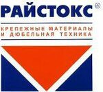 Rays-Toks Novosibirsk (Stantsionnaya Street No:60/1к145), montaj ekipmanları  Novosibirsk'ten
