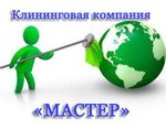 Master (Obyezdnaya ulitsa No:39к2), temizlik şirketleri  Anapa'dan