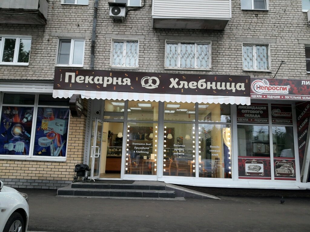 Ekmek fırını Hlebnitca, Nijni Novgorod, foto