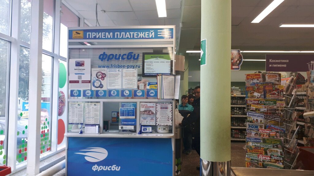 Fatura ödeme noktası Фрисби, Yekaterinburg, foto
