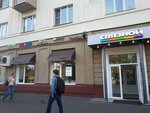 Магазин овощей и фруктов (Aviamotornaya Street No:14), manavlar  Moskova'dan
