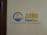 Divetechnothrone (Narodnaya Street No:53А), dalış kulüpleri ve eğitim merkezleri  Pskov'dan