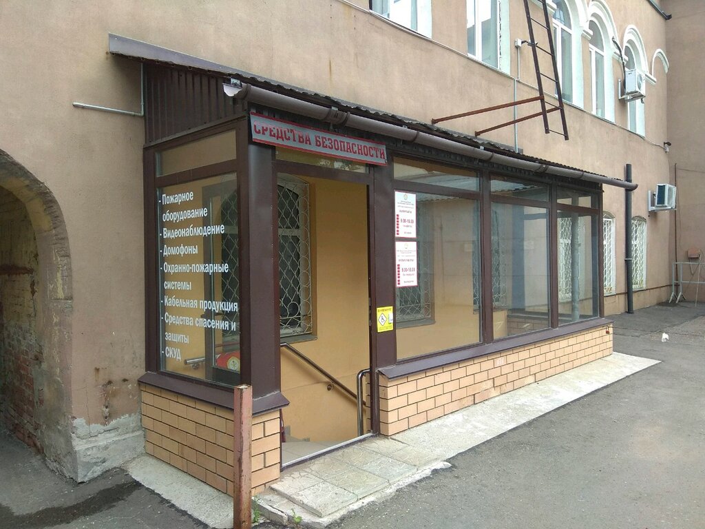 Yangın önleyici sistemler Bdpo, Ufa, foto