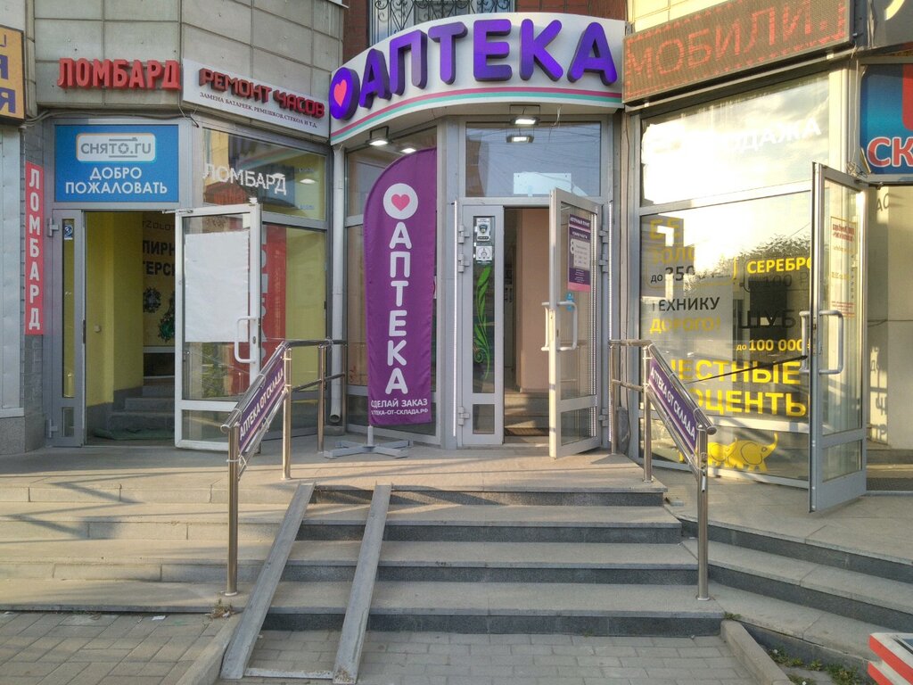 Eczaneler Аптека от склада, Yekaterinburg, foto
