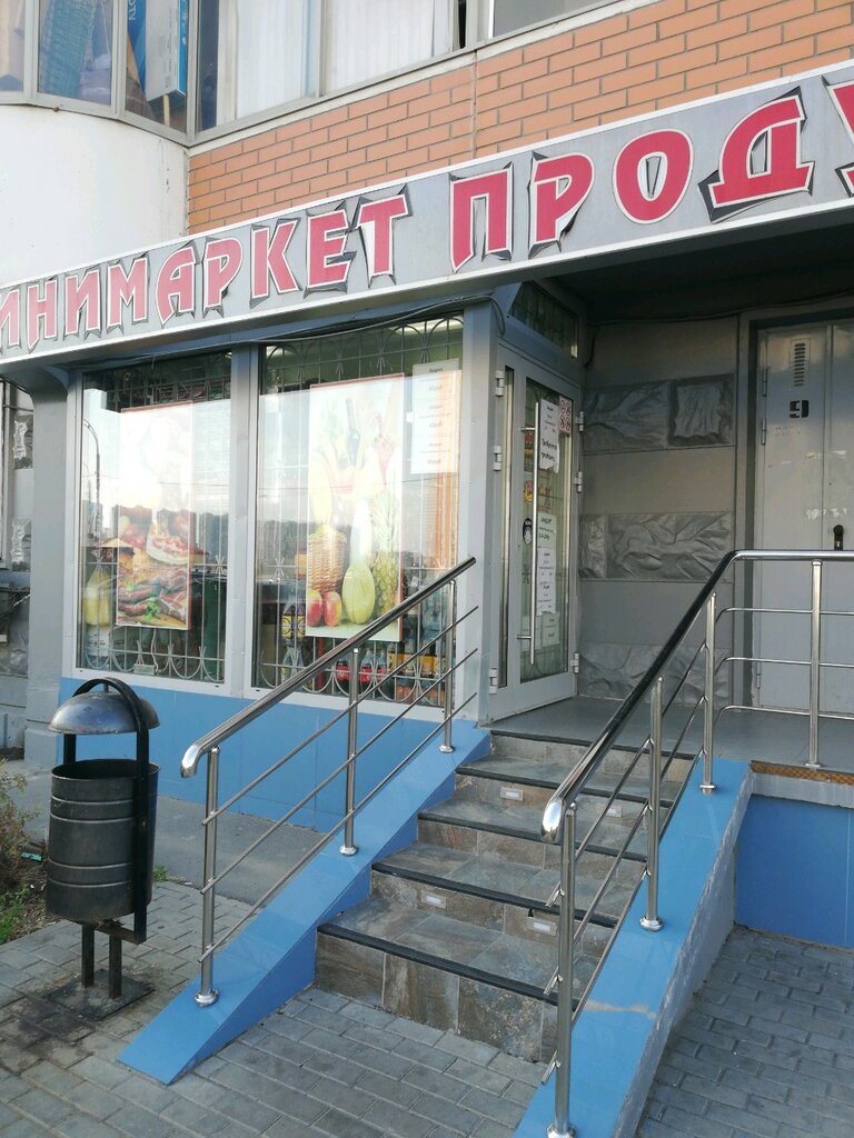 Süpermarket Minimarket, Moskova, foto