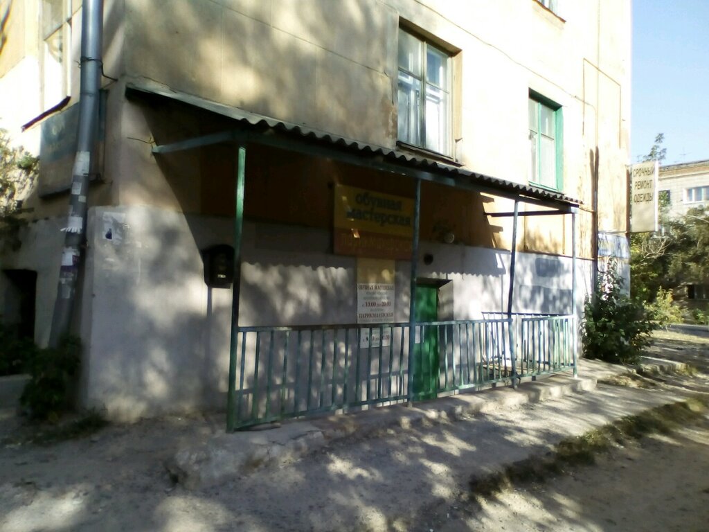 Kuaförler Студия красоты, Volgograd, foto