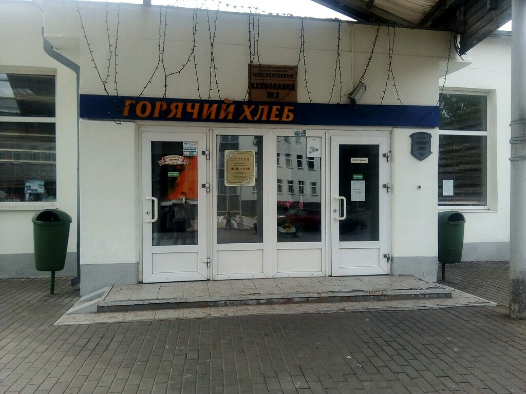 Ekmek fırını Goryachiy khleb, Minsk, foto
