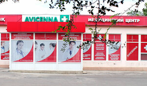 Avicenna plus 2010 (Qonaev dańǵyly No:7/1), tıp merkezleri ve klinikler  Kapşağay'dan (Kapçagay'dan)