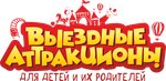 Vyezdnye Attrakciony (Zheleznodorozhnaya ulitsa No:1Б), yönetim ofisi  İvanteyevka'dan