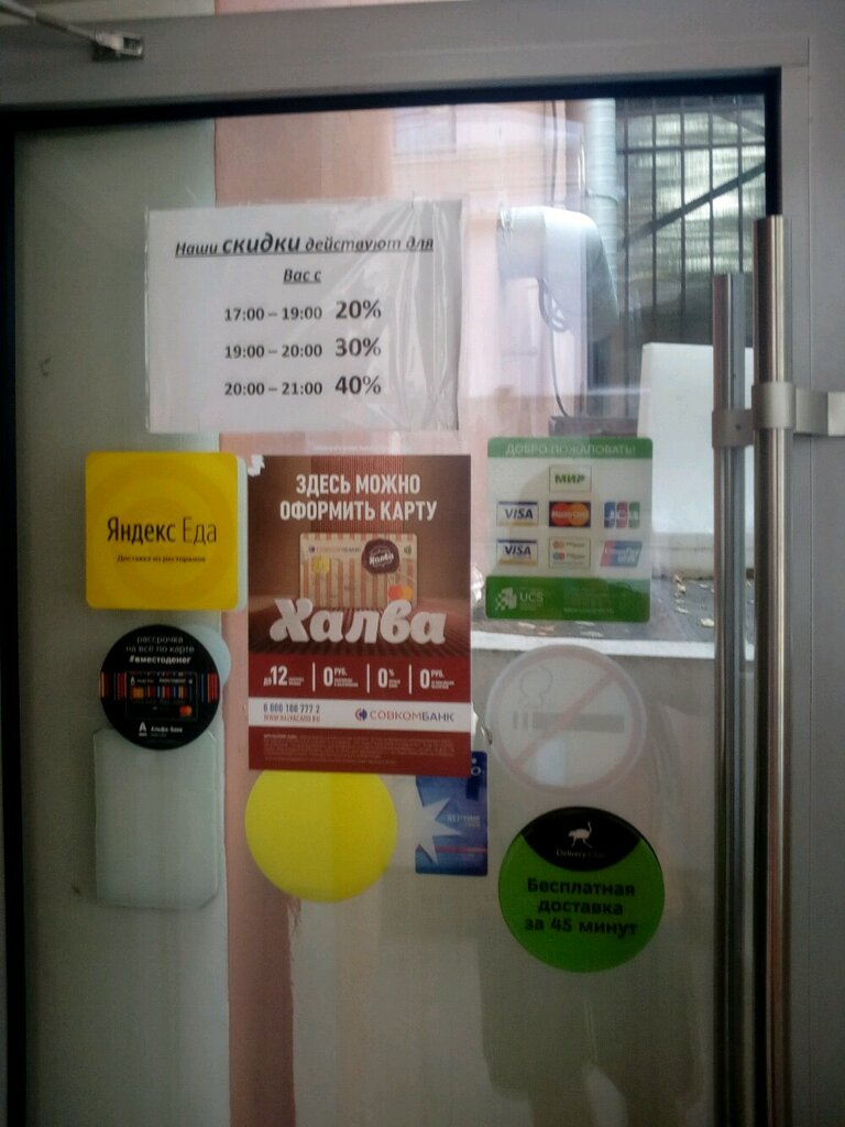 Kafe Два Кренделя, Moskova, foto