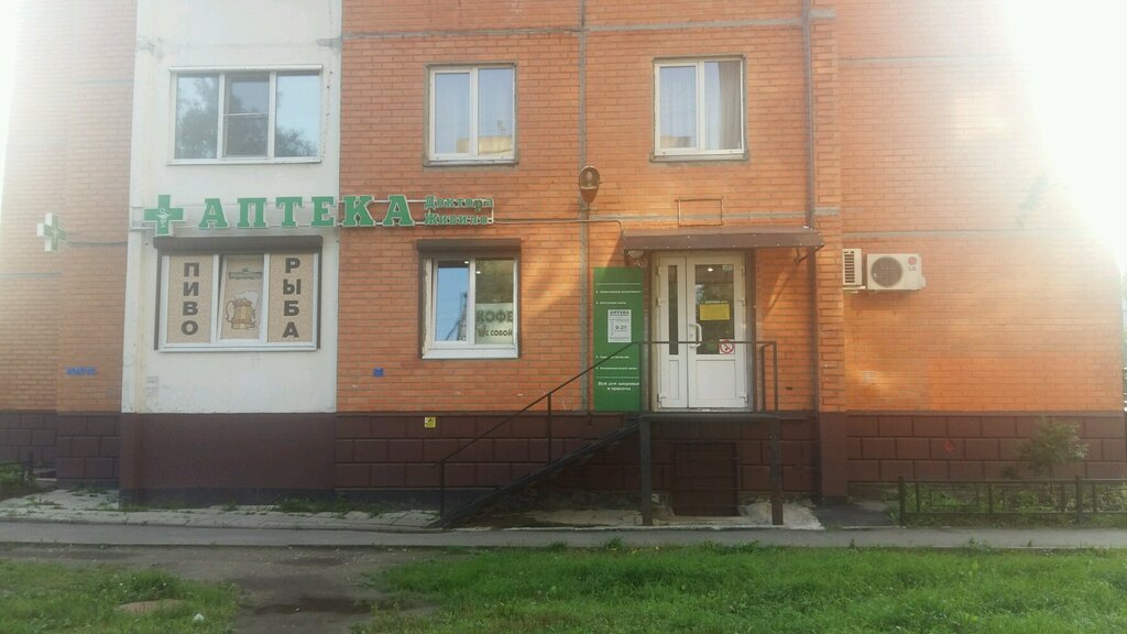 Eczaneler Аптека Доктора Живило, Saint‑Petersburg, foto