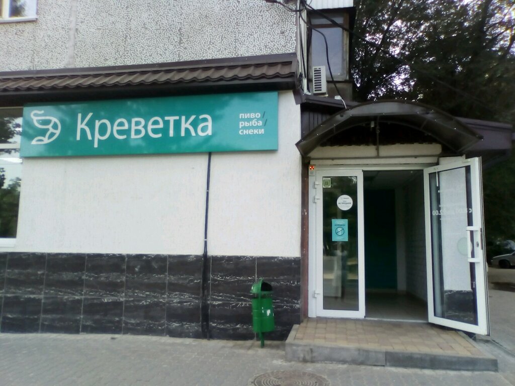 Bira dükkanı Креветка, Volgograd, foto