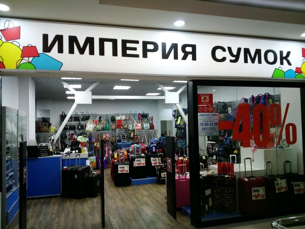 Çanta ve valiz mağazaları Imperiya sumok, Saransk, foto