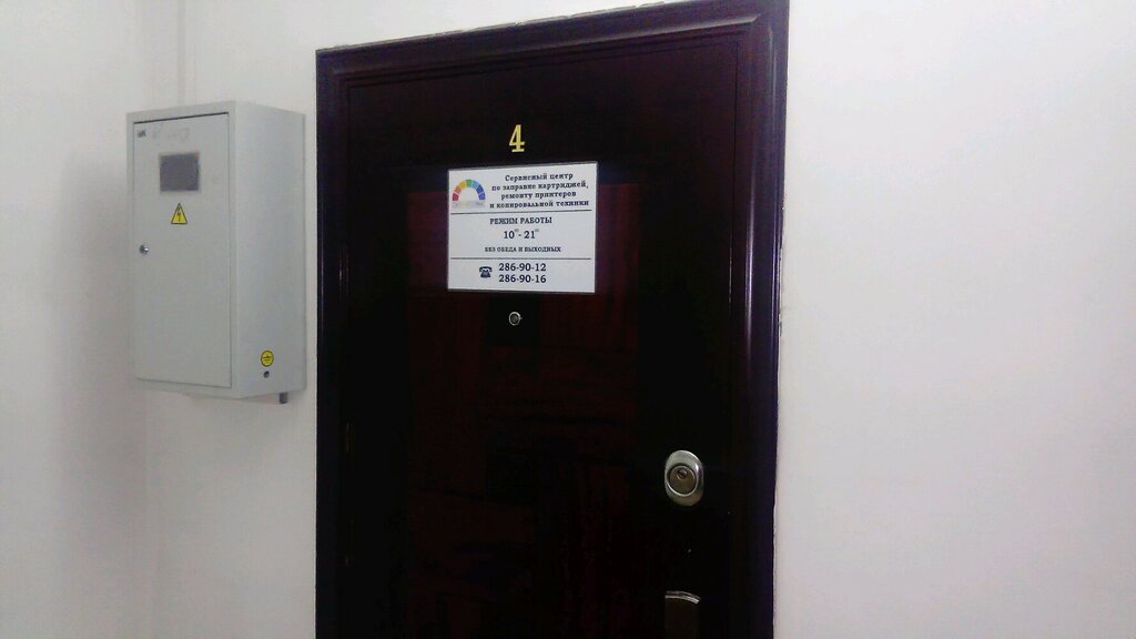 Elektronik ofis ekipmanları sarf malzemeleri СибПринтСервис, Novosibirsk, foto