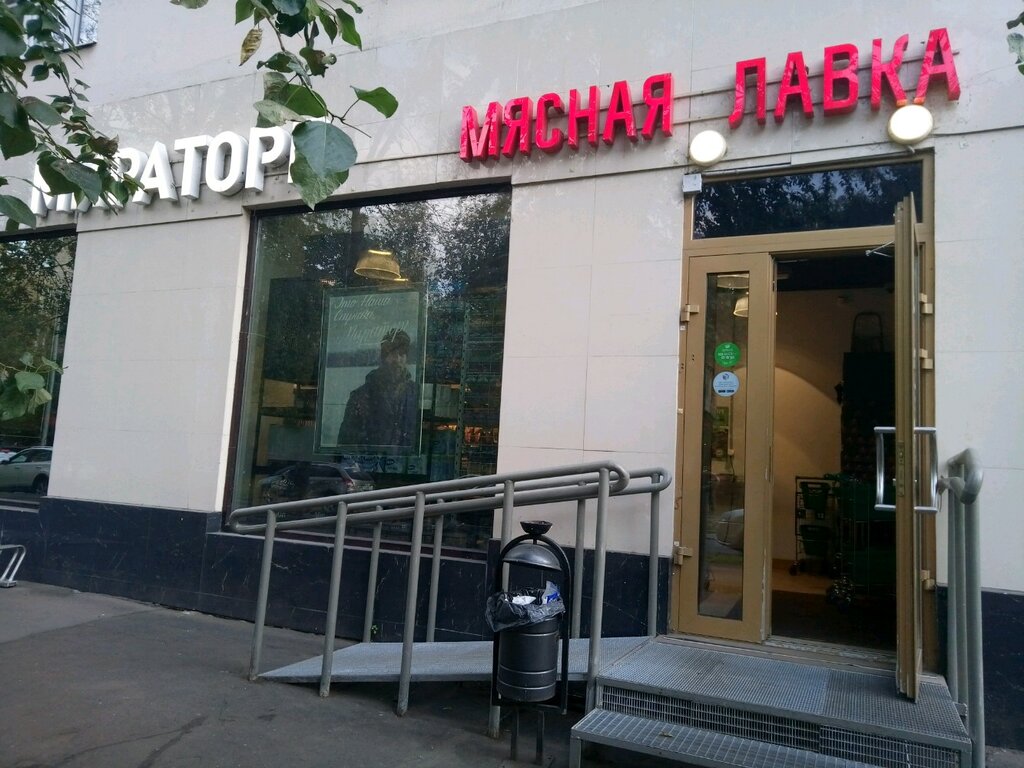 Kasap, şarküteri Myasnaya lavka Miratorg, Moskova, foto