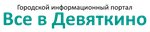 VsevDevyatkino (Privokzalnaya ploshchad No:6), i̇nternet portalları