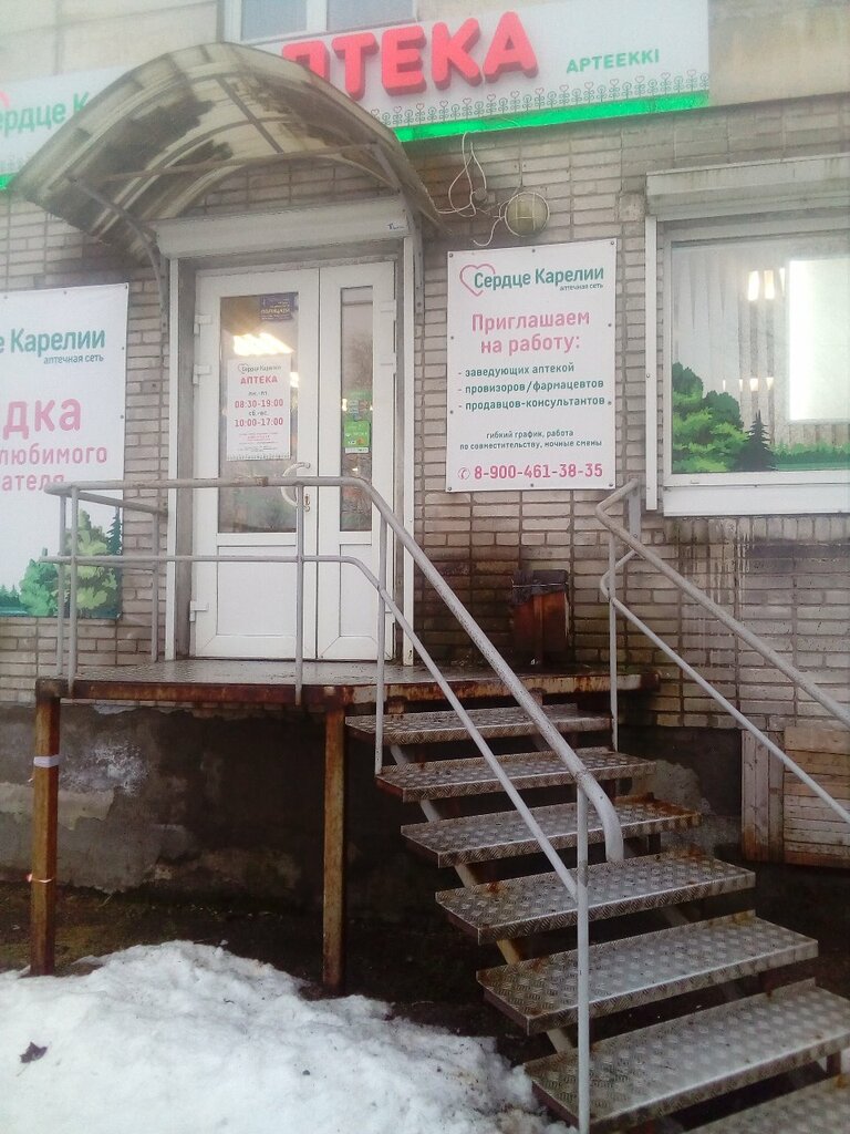 Eczaneler Serdce Karelii, Olonets, foto