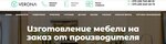 Belverona (vulica Stancyja Lupalava No:6Б), özel mobilya yapımı  Moguilev'den