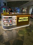 Жёлтая витрина (Teatralny Drive No:5с2), cep telefonu aksesuarları  Moskova'dan