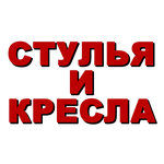 Stulya-i-kresla (Stavropol Territory, Pyatigorsk), mobilya mağazaları  Pyatigorsk'tan