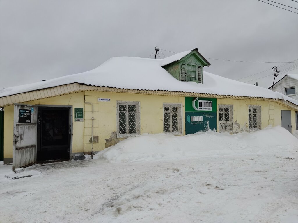 Alkollü içecekler Штофф, Yaroslavl, foto