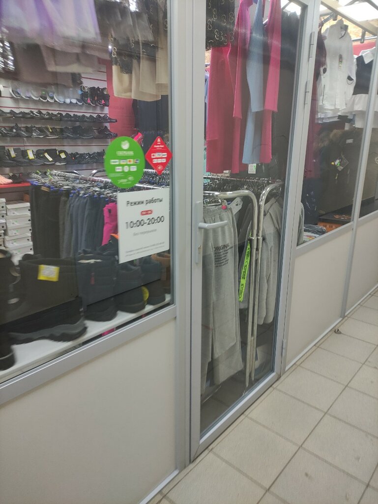 Giyim mağazası ШурумБурум, Balaşiha, foto