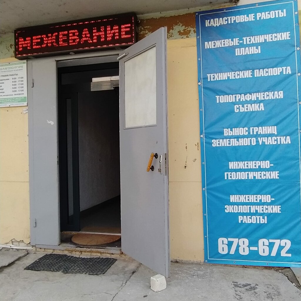 Arama çalışmaları Izyskatel-Yug, Stavropol, foto