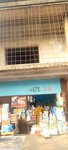 Ets Jk (Brazzaville, Commune de Bacongo), süpermarket  Brazzaville'den