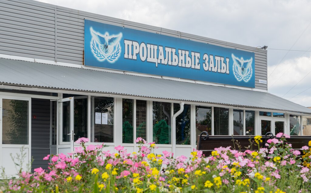 Cenaze hizmetleri Долг, Magnitogorsk, foto