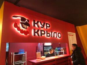 Kur Krylo (Vostochno-Vyborgskoe Highway No:25), kafe  Sertolovo'dan