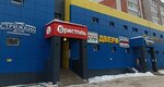 Стрижкин Дом (Kapitana Rachkova Avenue No:7А), kuaförler  Kstovo'dan