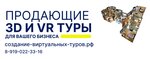 Создание-виртуальных-туров.рф (Mira Street No:61А), sanal turlar ve panoramalar çekimi  Vladimir'den