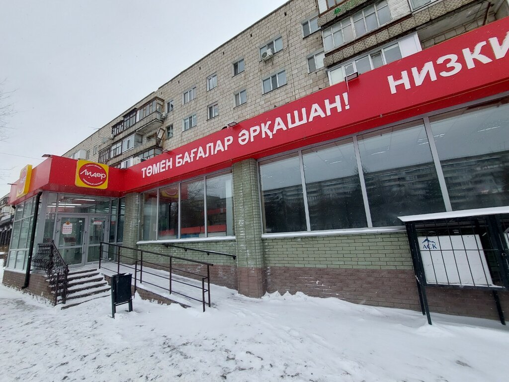 Market Лидер, Pavlodar, foto