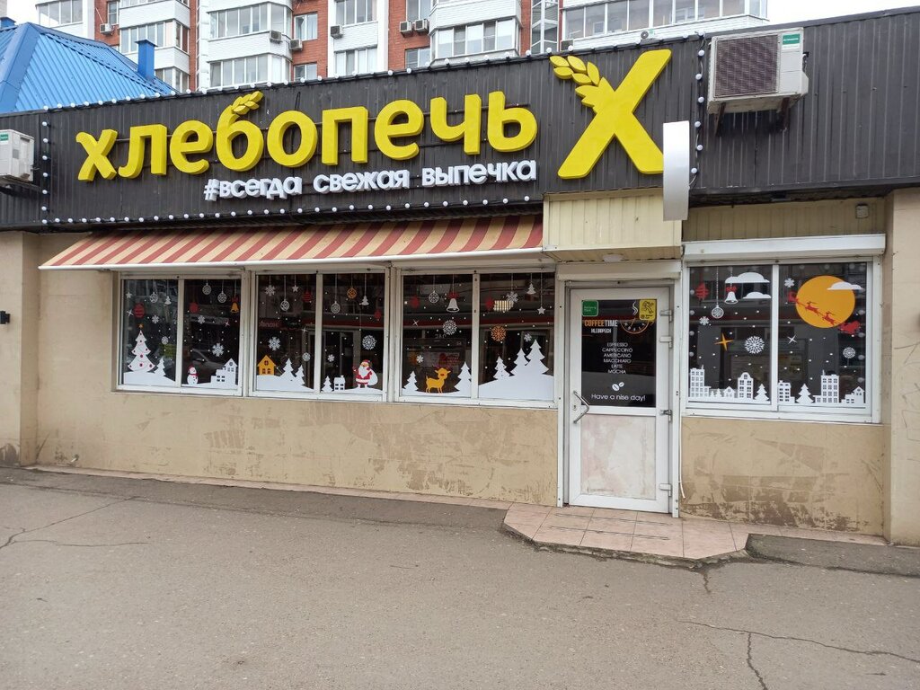 Ekmek fırını Хлебопечь, Krasnodar, foto