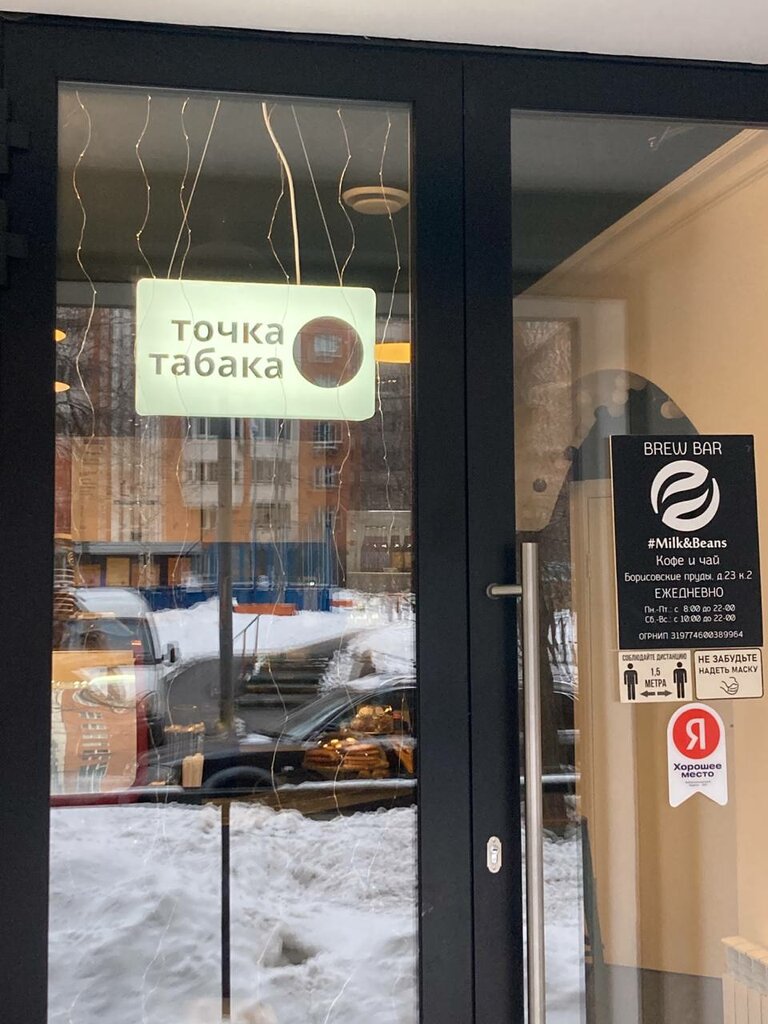 Elektronik sigara satış noktaları Tobacco Spot, Moskova, foto