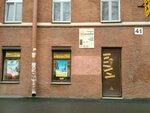 Olyshka (Kolpinskaya Street No:14/41), seyahat acenteleri  Saint‑Petersburg'dan