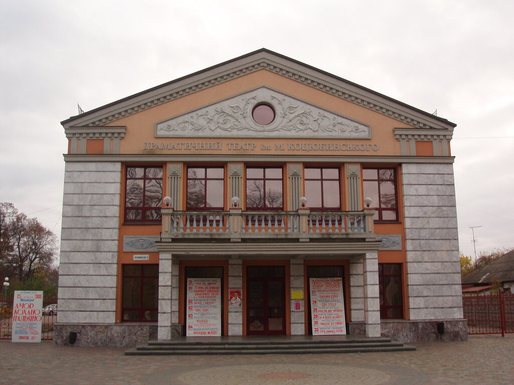 Tiyatrolar Kotsiubynsky Drama Theatre, Nezhin, foto