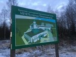 Mechet (Generala Frolova Street No:28), cami  Murmansk'tan