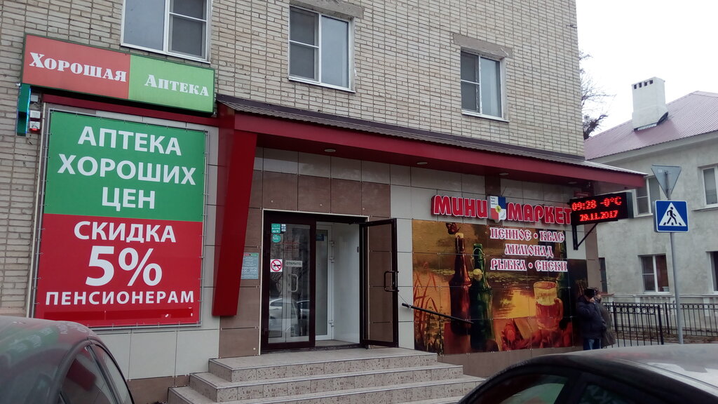 Market Minimarket, Taganrog, foto