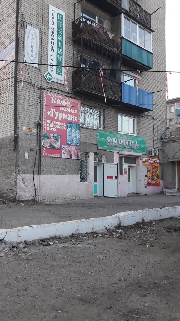 Kafe Gurman, Çita, foto