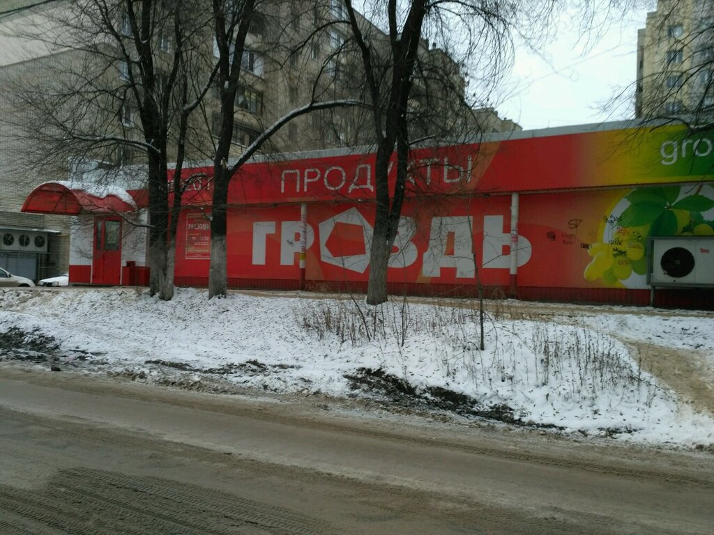 Market Grozd, Saratov, foto