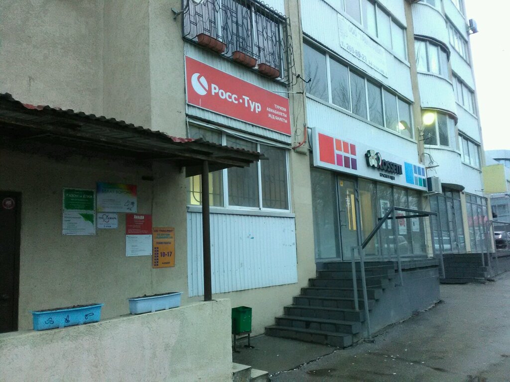 Seyahat acenteleri RossTur, Samara, foto