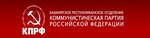 Bashkirskoye respublikanskoye otdeleniye Kommunisticheskaya partiya Rf (Zaki Validi Street No:7), siyasi partiler  Ufa'dan
