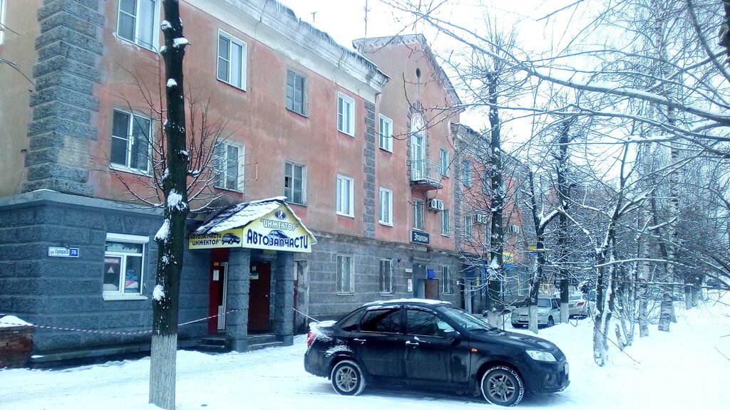 Otomobil yedek parçaları Inzhektor, İvanovo, foto
