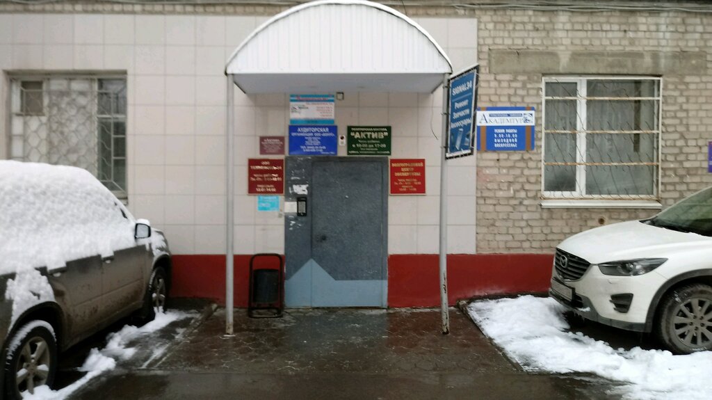 Arşivleme hizmetleri Arkhiv-Standart, Volgograd, foto